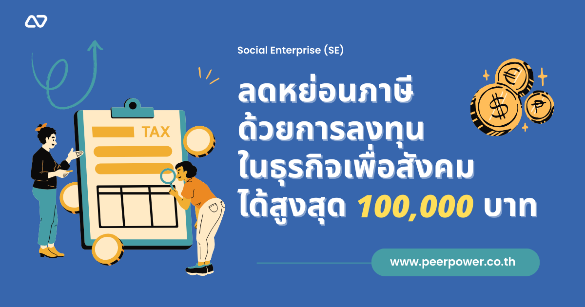 PeerPower: Thailand's Crowdfunding Platform